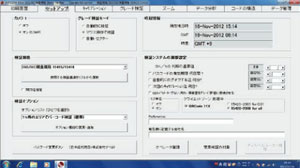 デスクトップ式バーコード検証機 INTEGRA（インテグラ） 9510｜ AutoID-Products